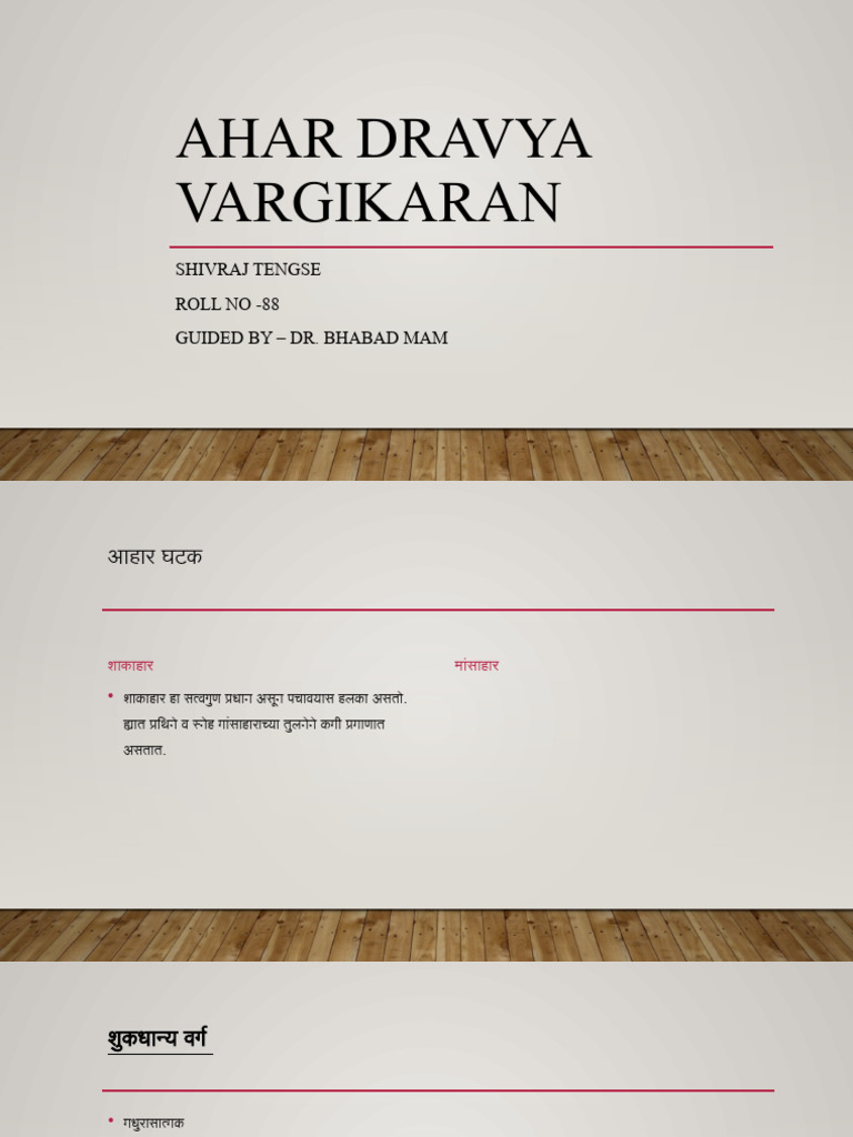Ahar Varga | PDF