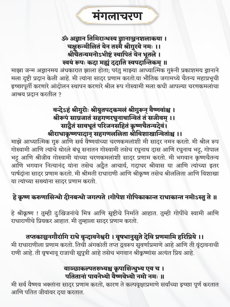 Mangalacharan Prayers | PDF