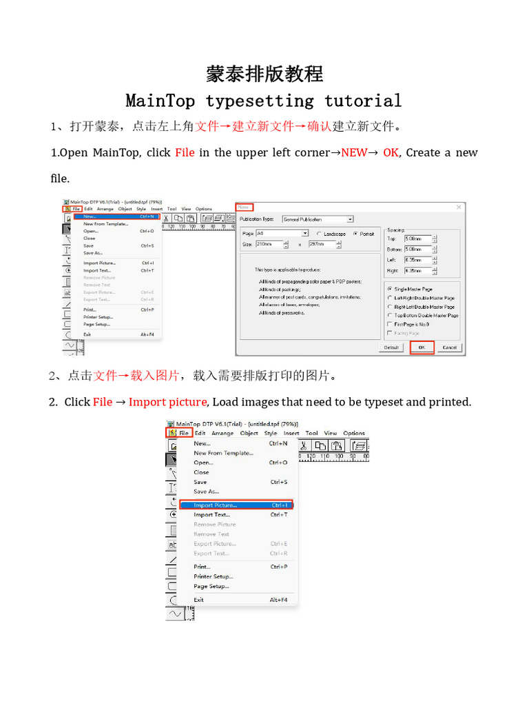 蒙泰排版教程MainTop typesetting tutorial | PDF | Software | Computing