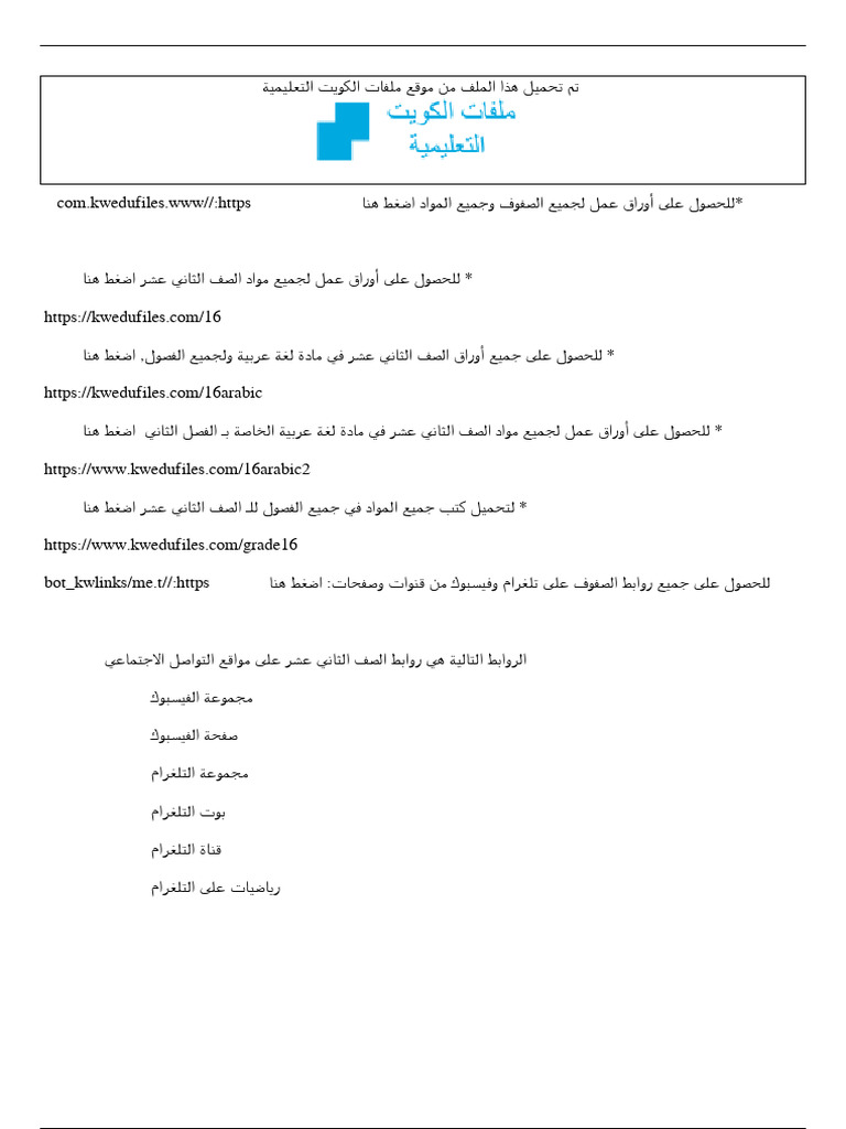 Comprendre Lecture Arabe | PDF