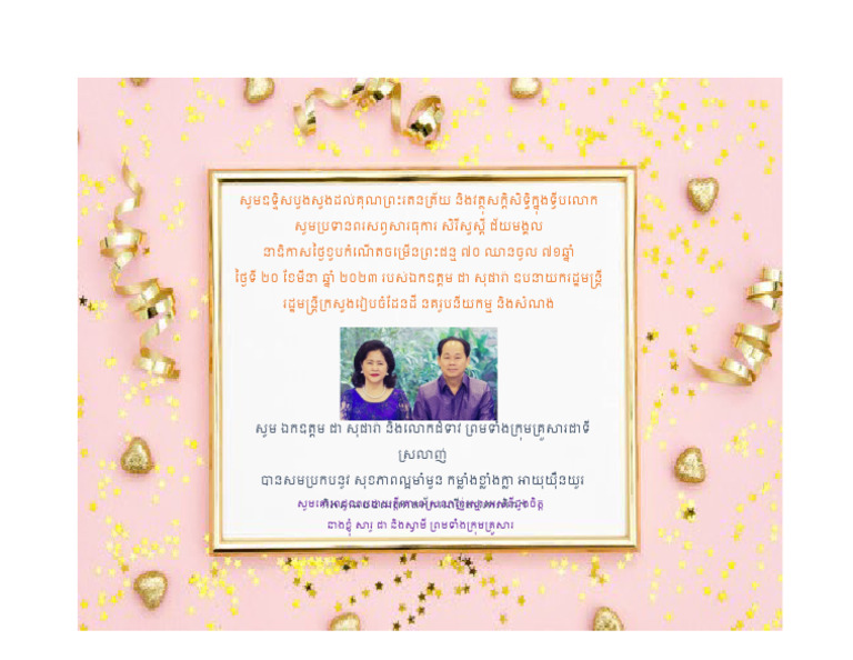 Wishing Frame | PDF