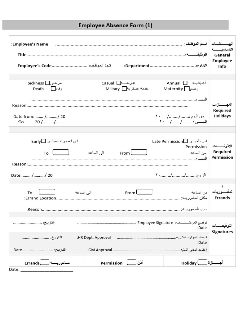 Absence Form | PDF