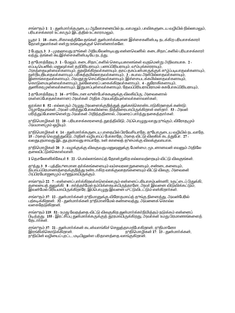 Bible Reference - July 31, 2024 | PDF
