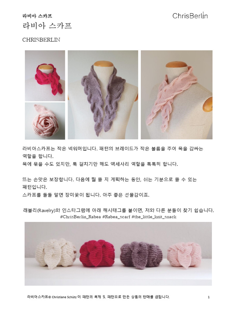 Rabea Scarf ChrisBerlin - Kor | PDF