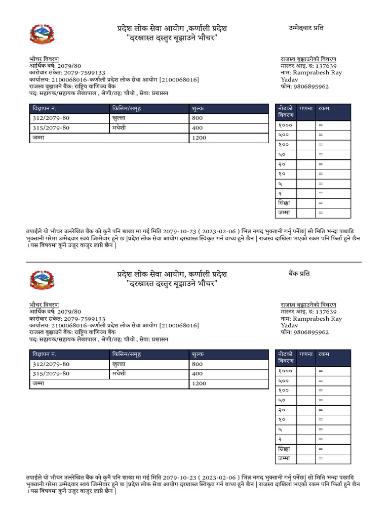 58a0aca5-4c8b-412c-b1db-eb38ef9ad1e5 | PDF