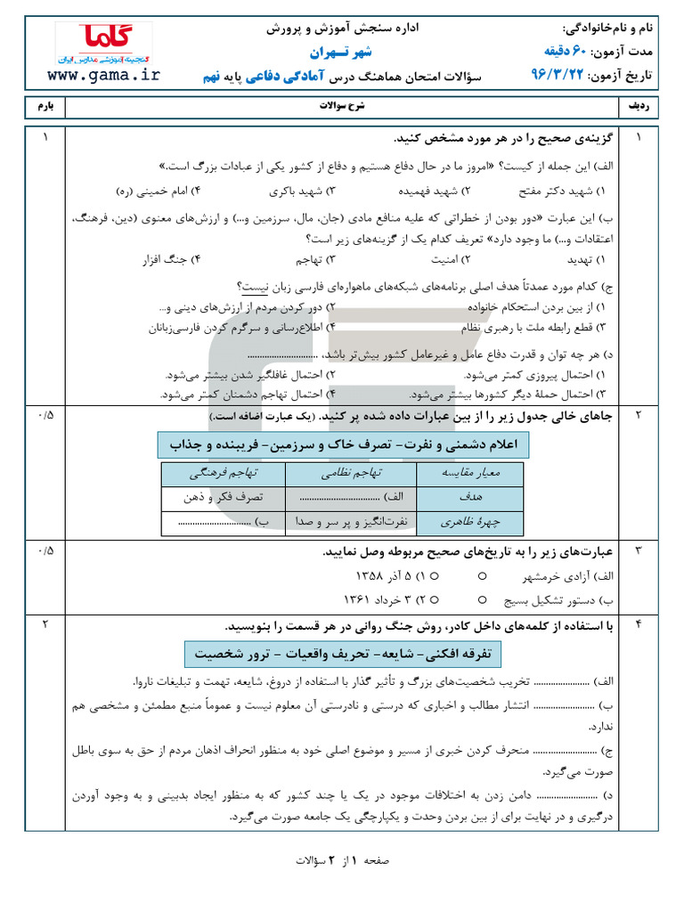 PDF Gama - Ir 2Jz0gc | PDF