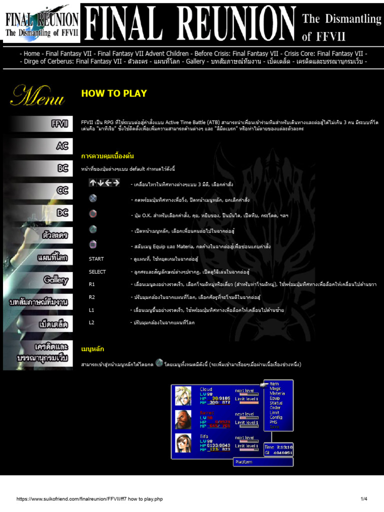 Final Fantasy VII - How To Play | PDF