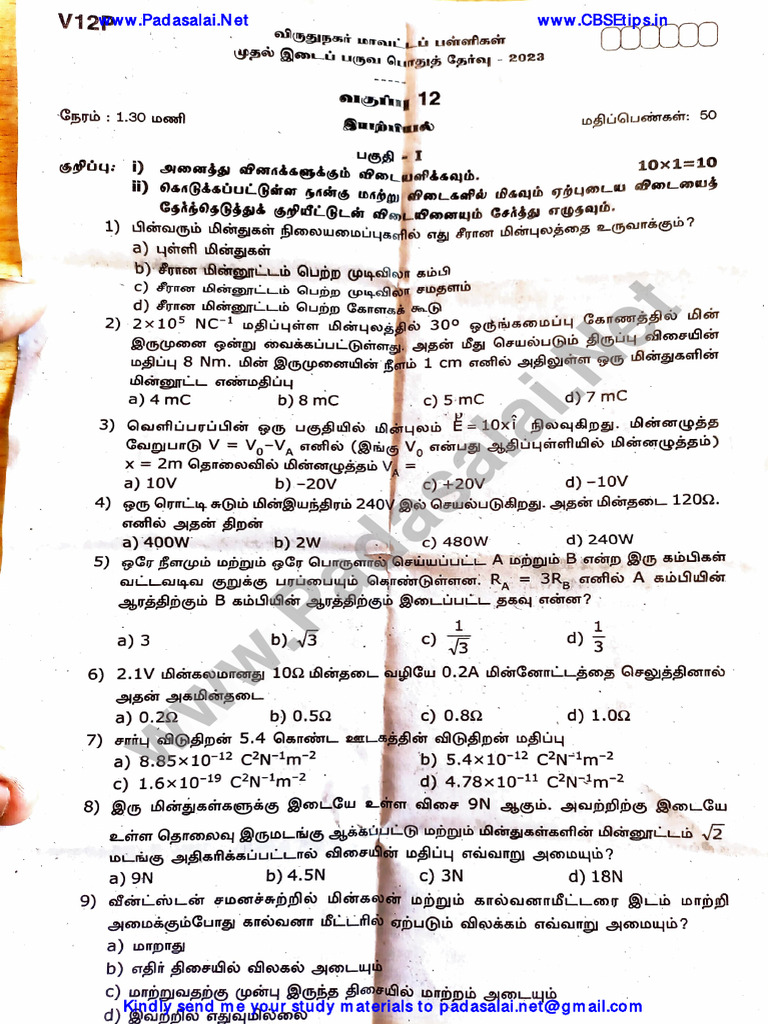 12th Physics TM 1st Mid Term Exam 2023 Original Question Paper Virudhunagar District Tamil ...