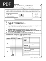 Unit 1 - Samitha Rathnayake | PDF