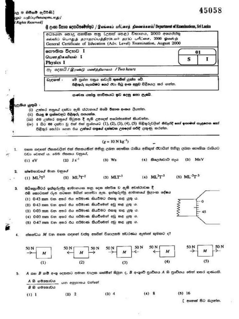 2000 Physics MCQ | PDF