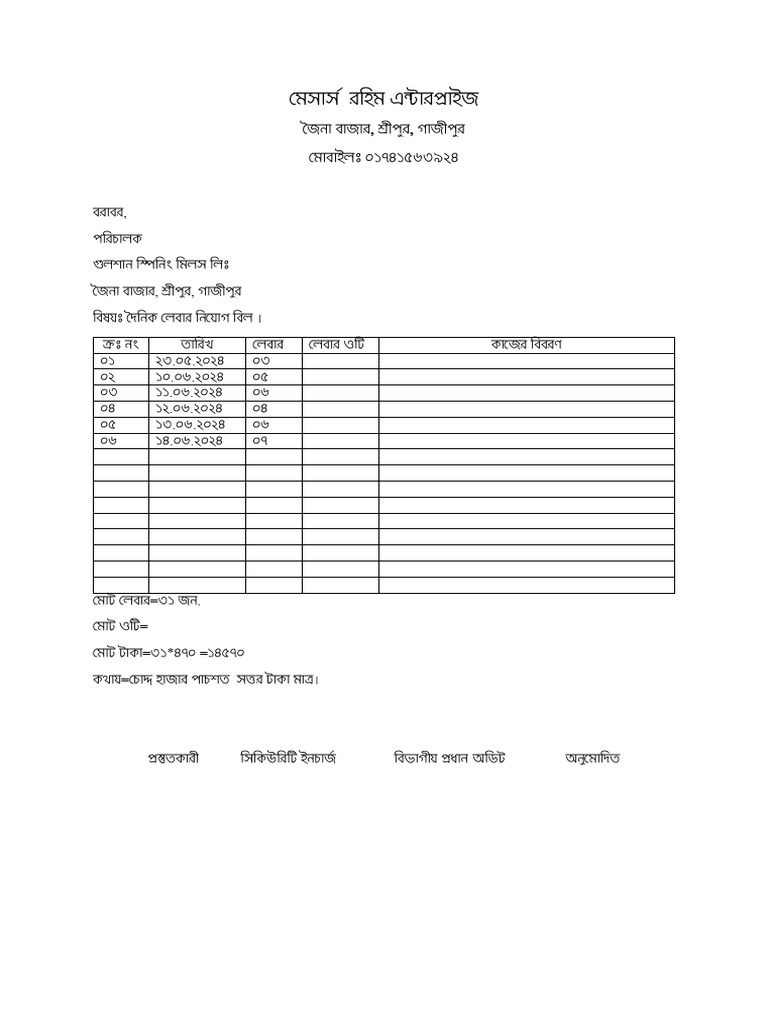Daily Labour Bill (Kashem) | PDF