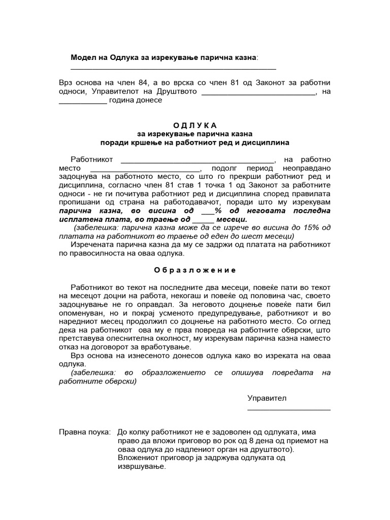 Model Odluka Za Izrekuvanje Na Paricna Kazna | PDF