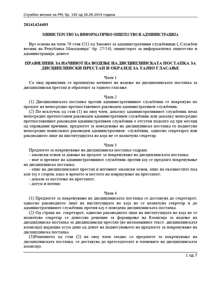 Pravilnik Za Disciplinska Postapka sl142 26092014 | PDF