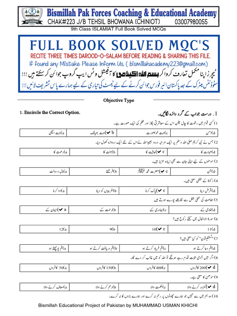 ISLAMIC STUDY Full Book | PDF