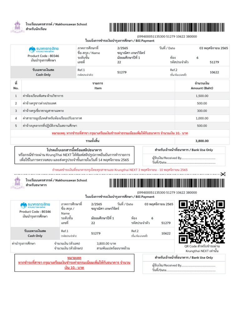 NSSC Bill Payment Print | PDF