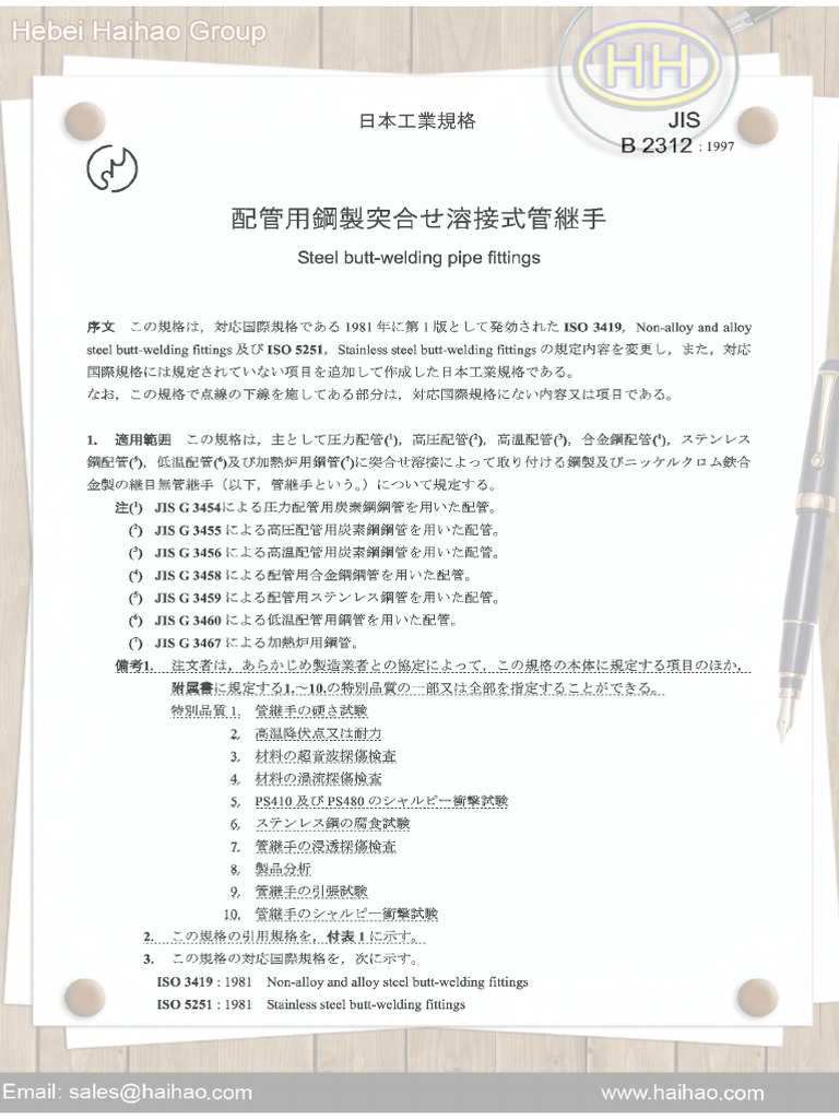 Jis B 2312 - Fitting | PDF