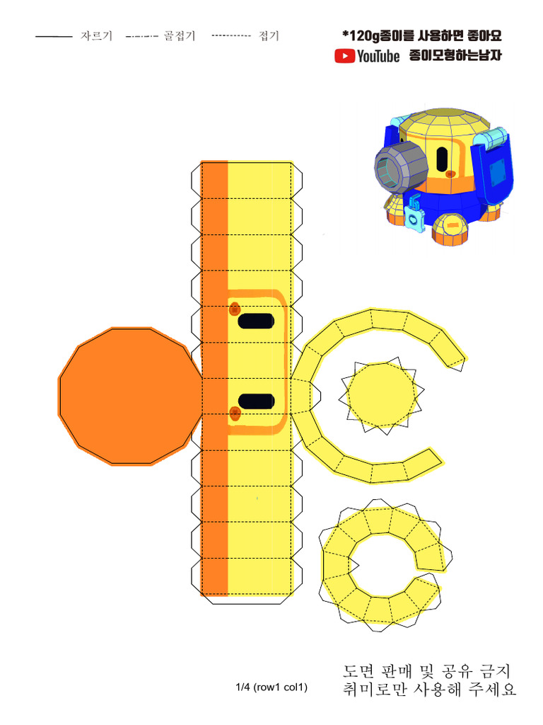 Torreta de Jessie Papercraft | PDF