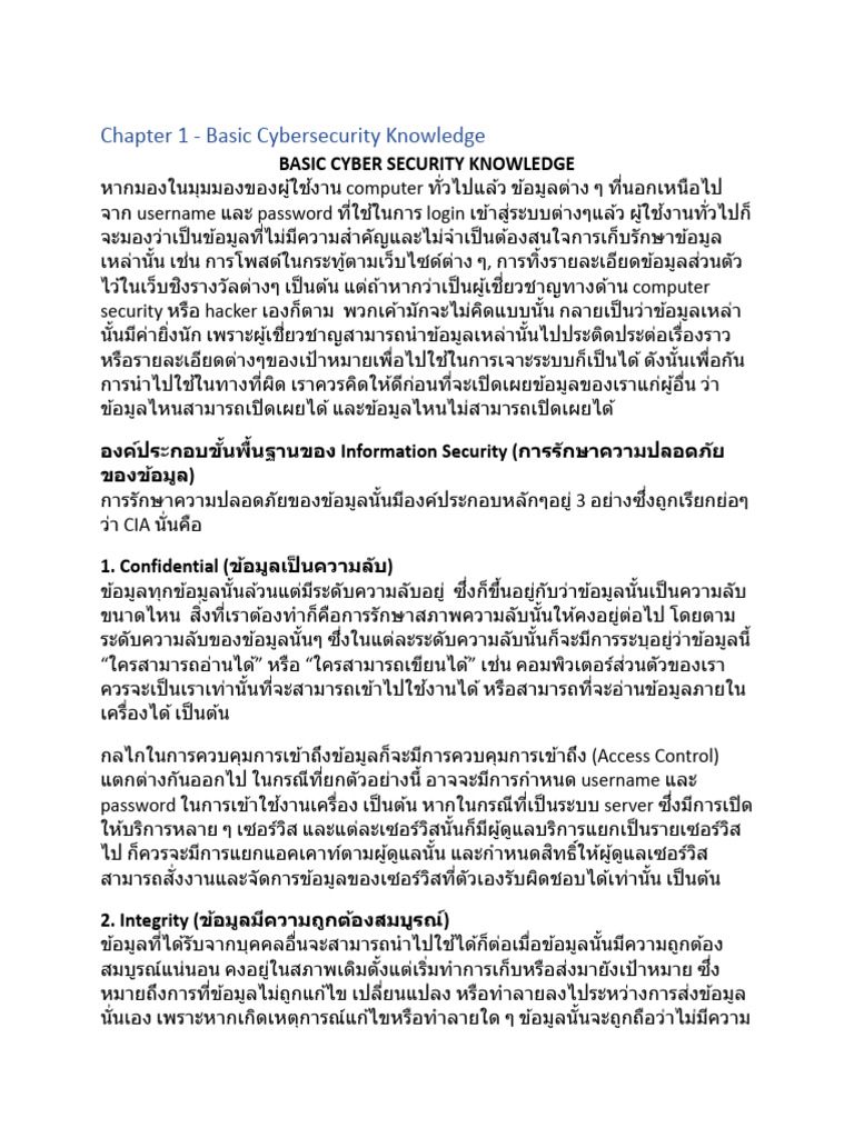 Basic Cybersecurity Knowledge | PDF