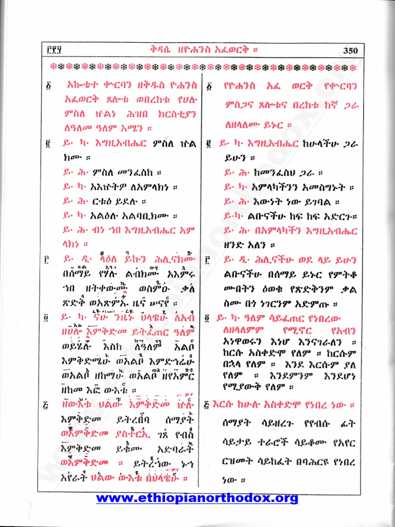 11 Yohannes Afework | PDF