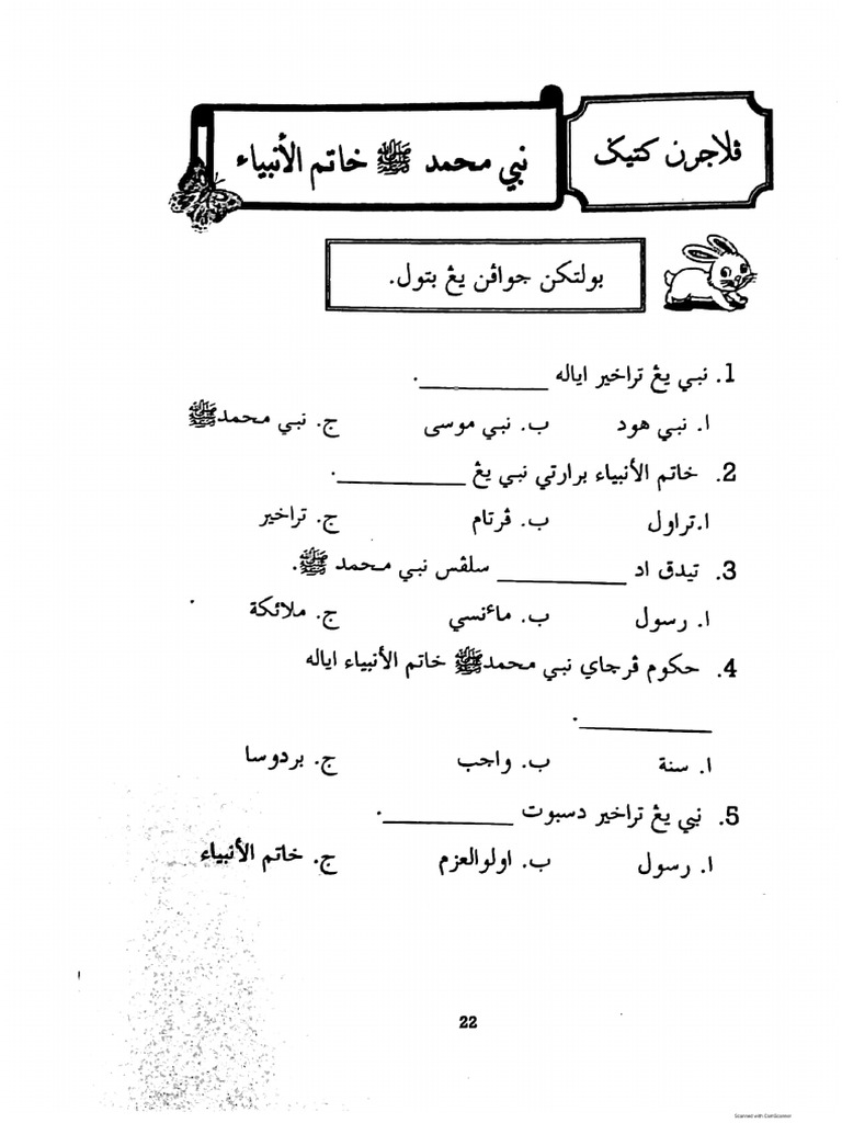Jawi Imlak | PDF