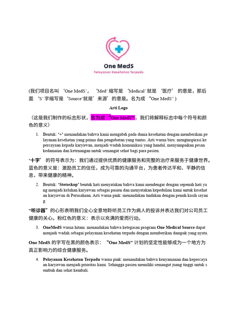 Logo Understanding 标志的意义 - One Meds | PDF