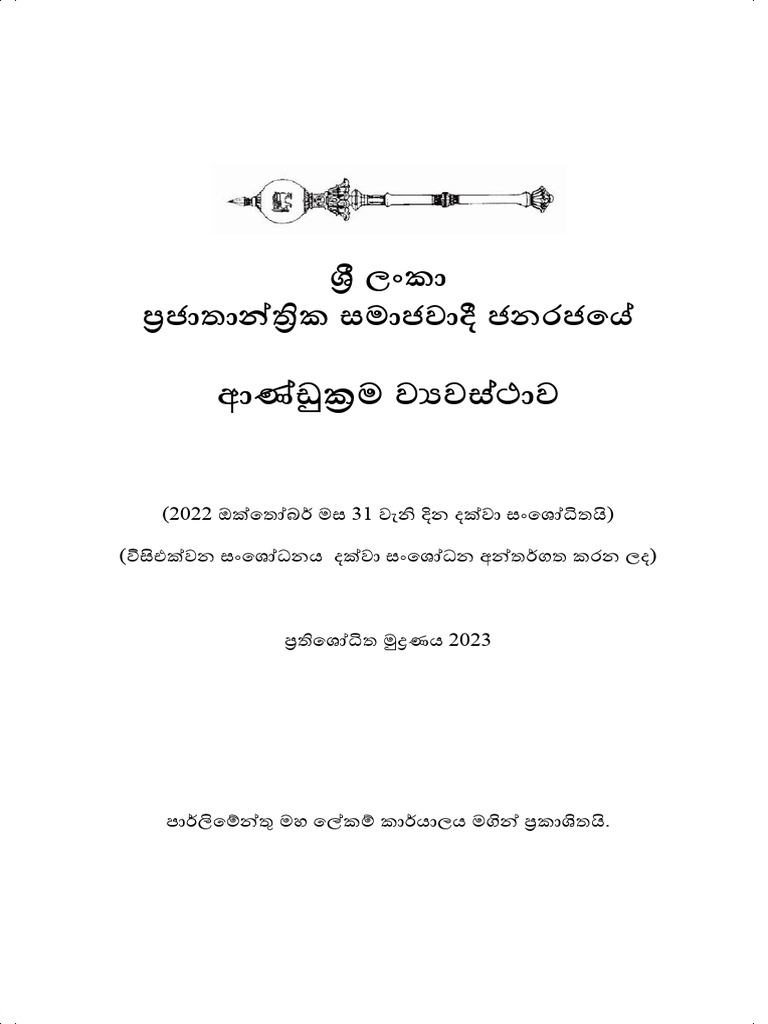 Constitution Si | PDF