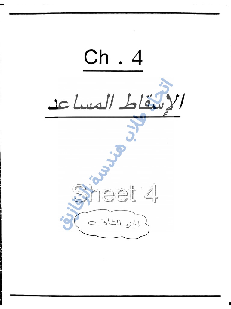 Sheet 4 Part 2 Pdf 