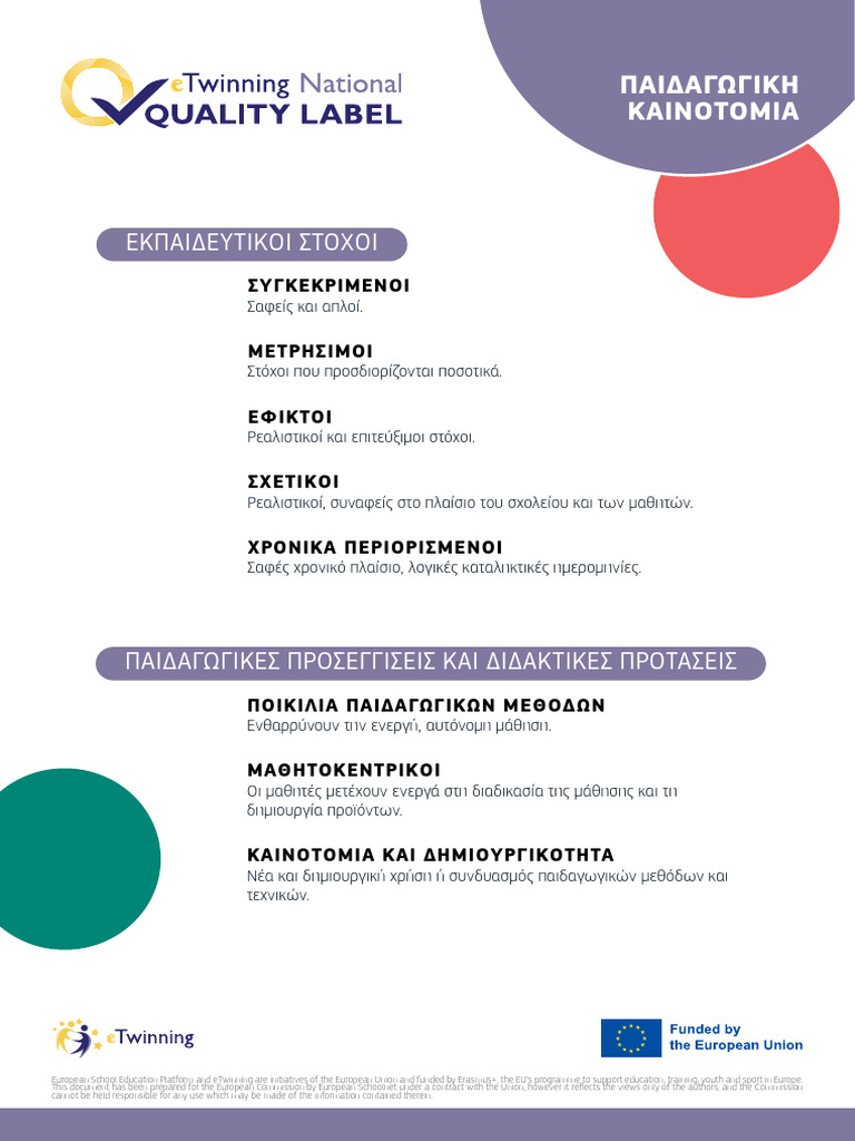 QL infosheet-EL | PDF