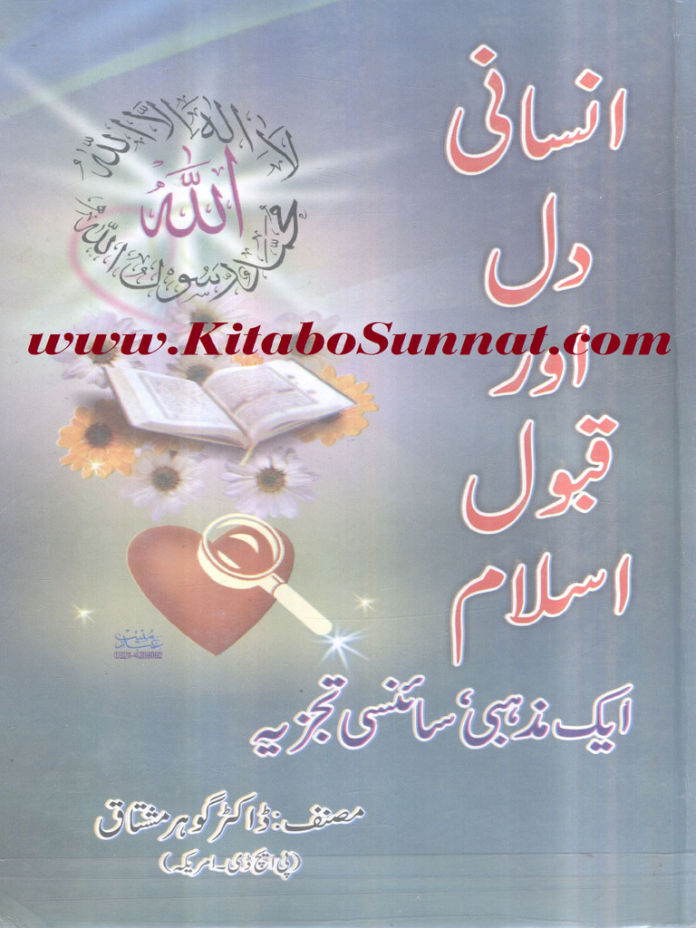 Insani Dil Aur Qabool e Islam by Doctor Gohar Mushtaq | PDF