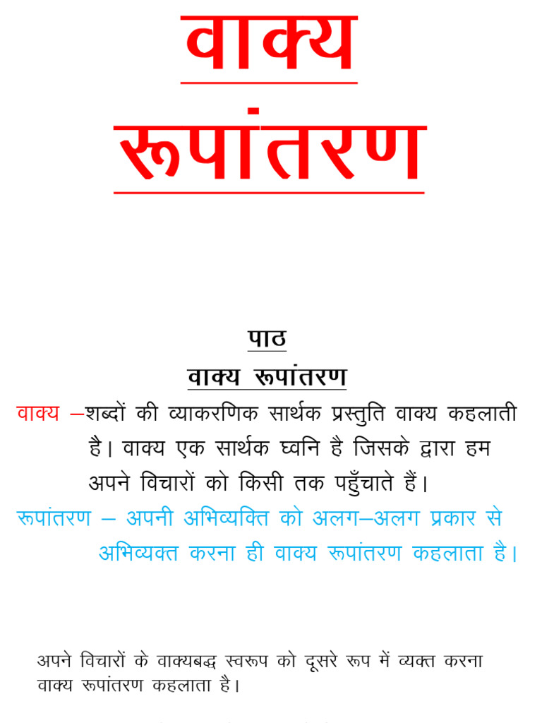 07 Wakya Rupantaran 1 (2 Video) | PDF