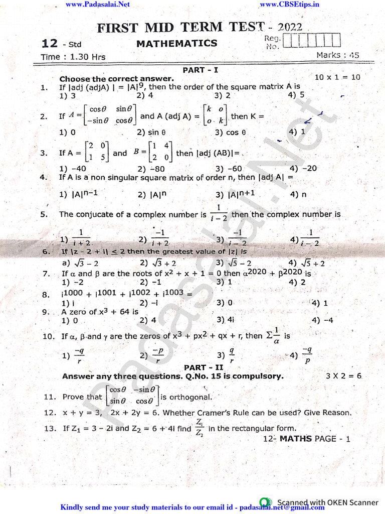 12th Maths EM 1st Mid Term Exam 2022 Question Paper Tirupattur District ...