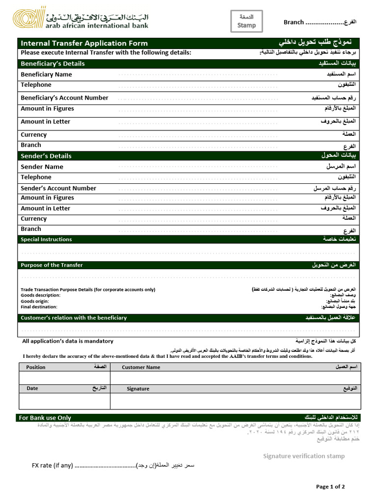 Internal Transfer | PDF