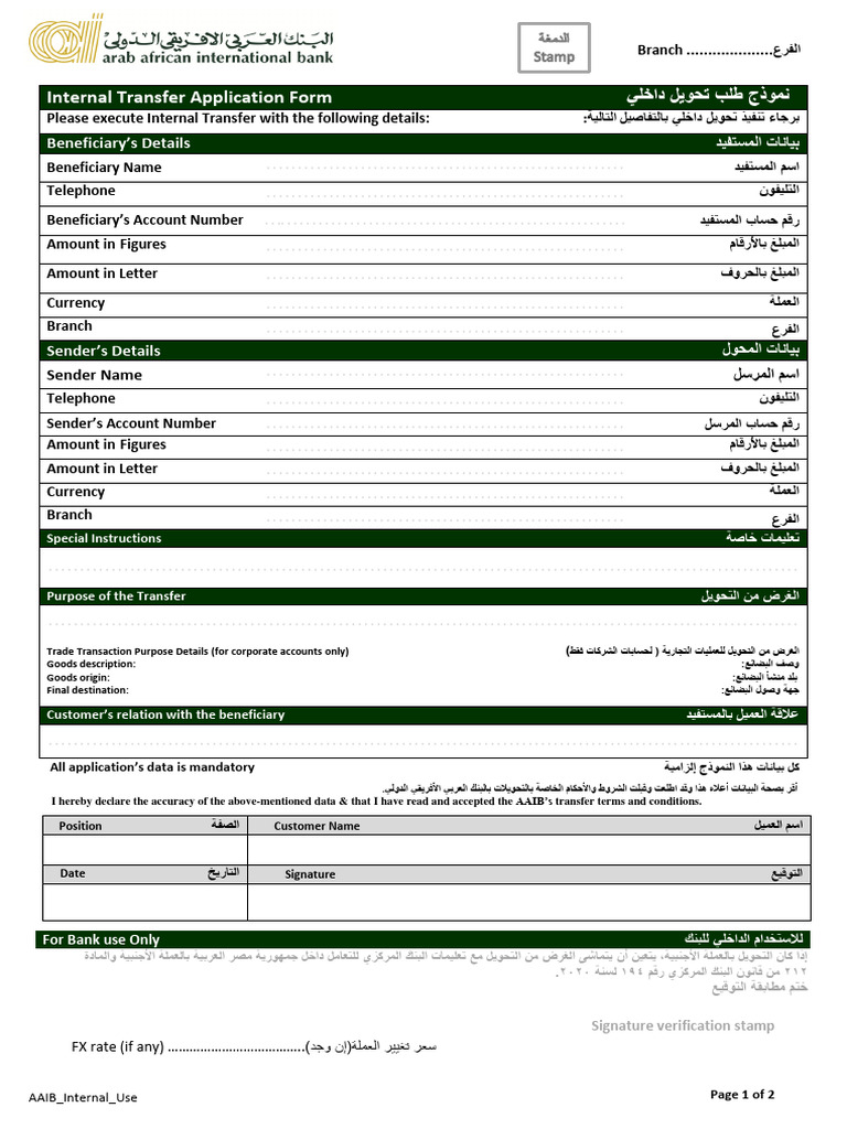 1-Internal Transfer Application Form | PDF