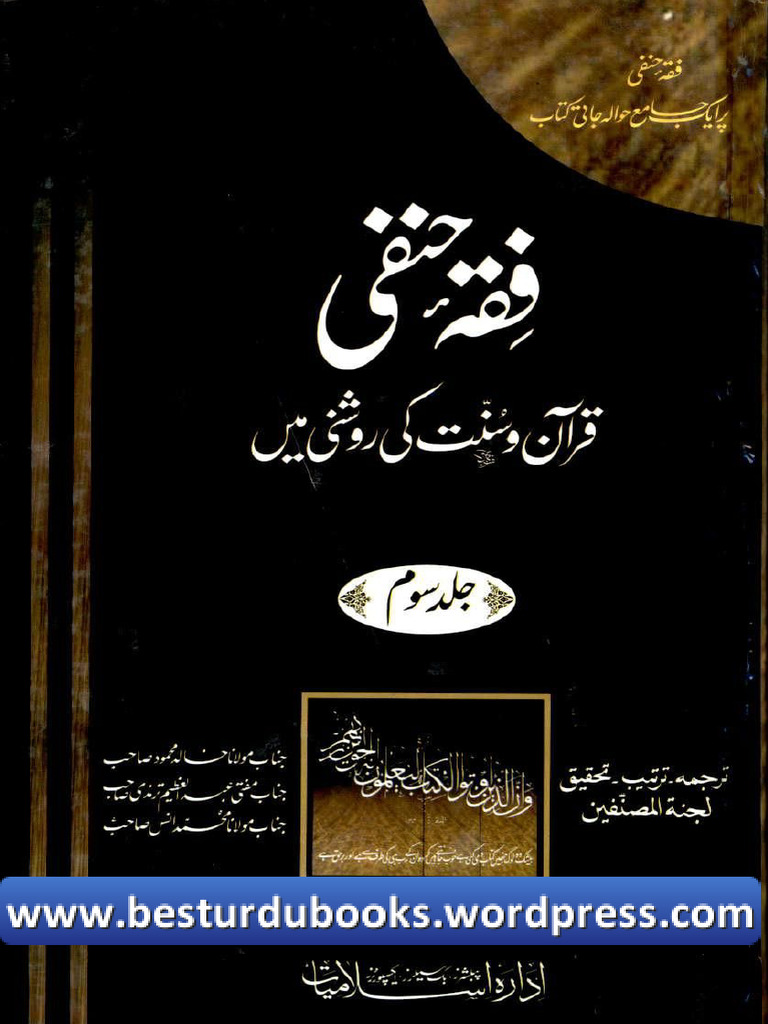 Fiqh Hanafi 3 | PDF | Foreign Language Studies | Young Adult