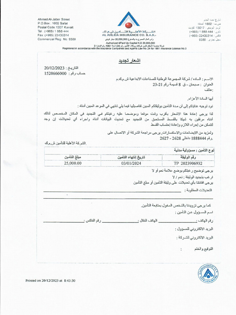 Insurance | PDF
