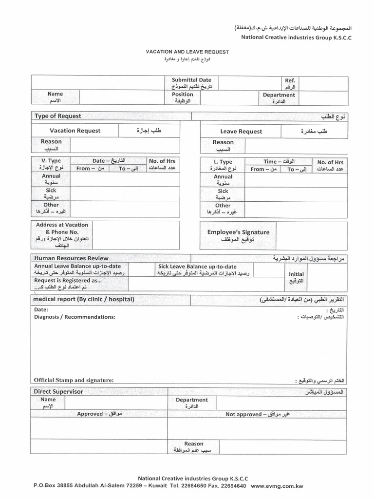 Vacation Request | PDF