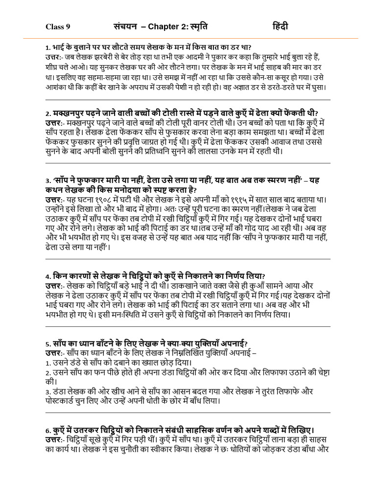 Chapter 2 - Smriti | PDF