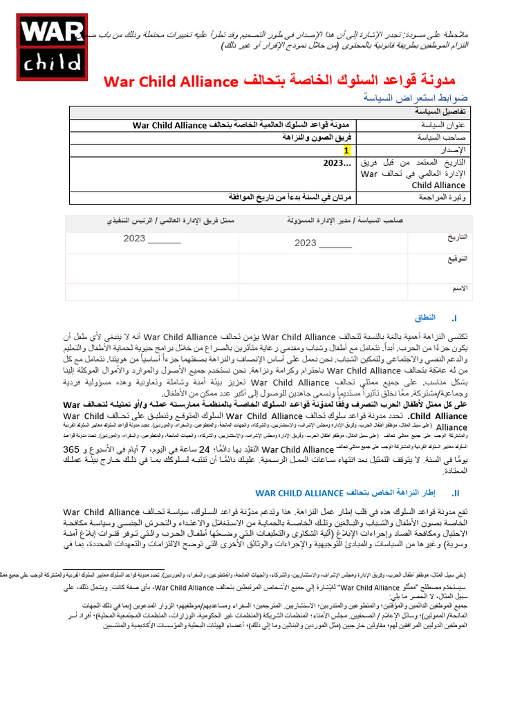 War Child - CoC Final DRAFT Preapproved WCA IMT (v11 21dec2023) | PDF