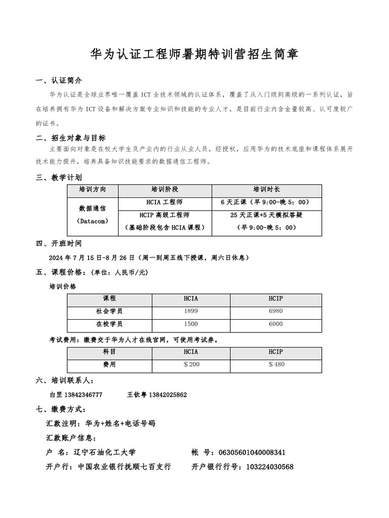 8e6235e86ca101ea82919ba80e1 04288187 31288 | PDF