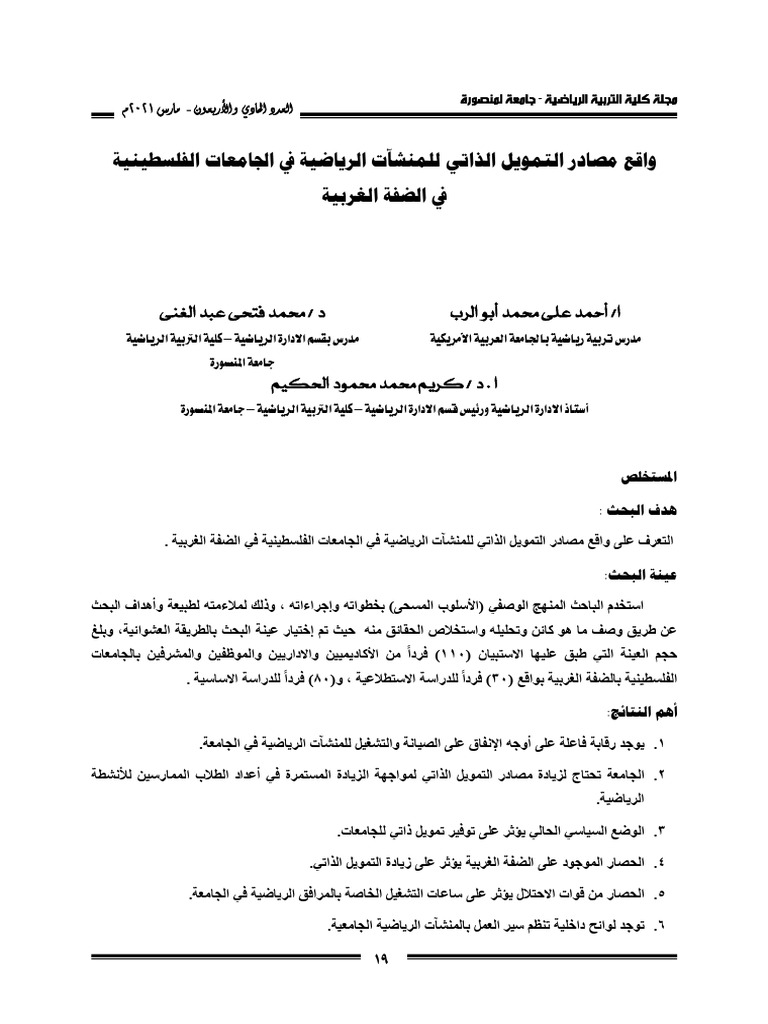 EJSK - Volume 41 - Issue 1 - Pages 19-2954544 | PDF