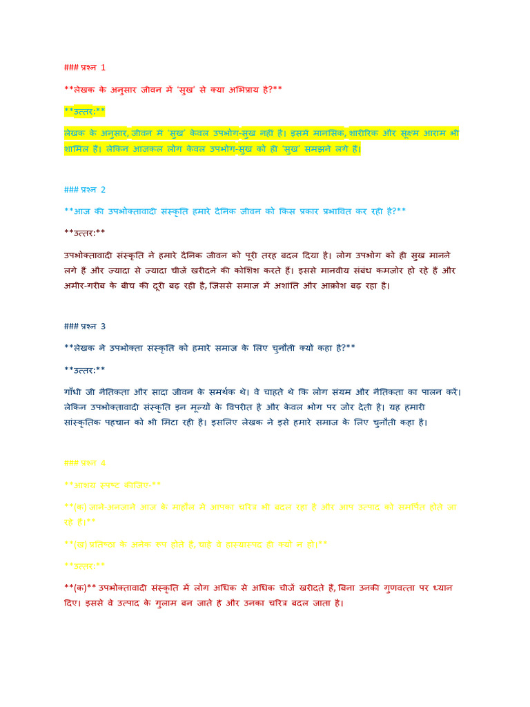 Akshat ch-3 Hindi Kshitij | PDF