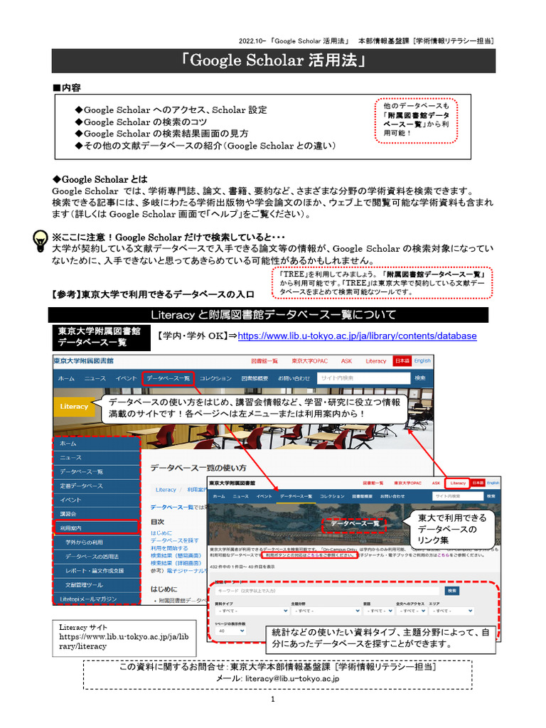 GoogleScholar Guide | PDF