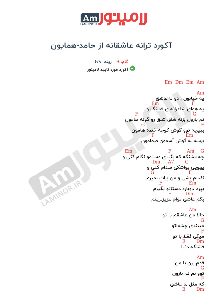Hamed Homayoun - Asheghane - A | PDF