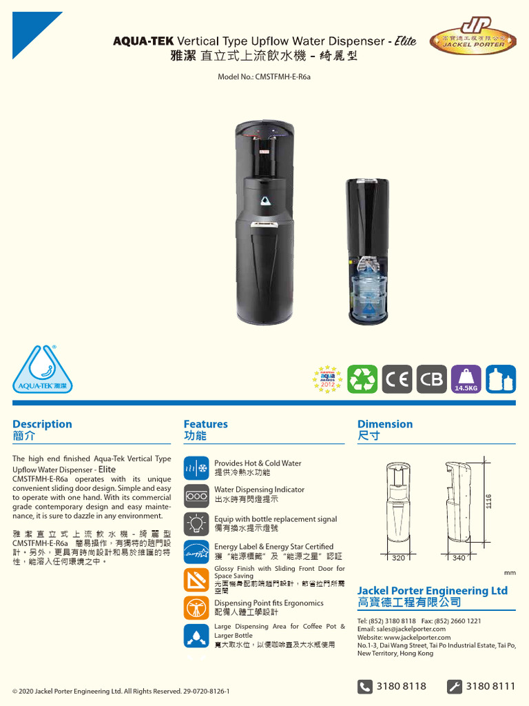 Aqua-Tek Vertical Water Dispenser CMSTFMH-E-R6a | PDF