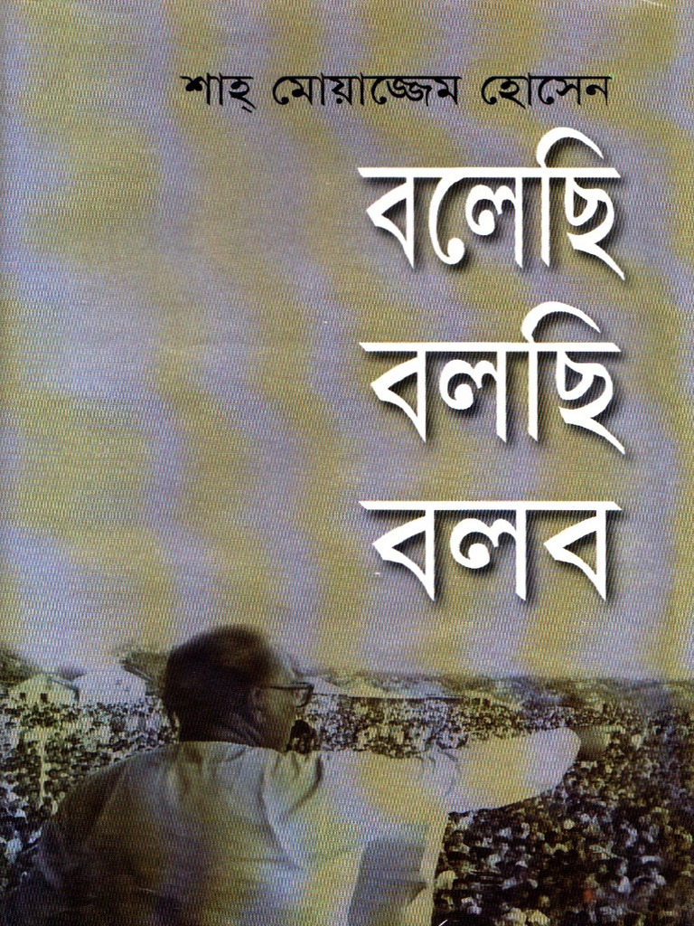 Bolechi Bolchi Bolbo | PDF