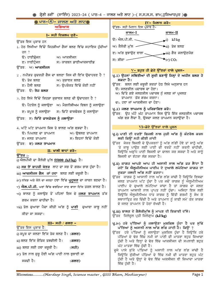 8th Science CH 4 23-24 Pbi | PDF