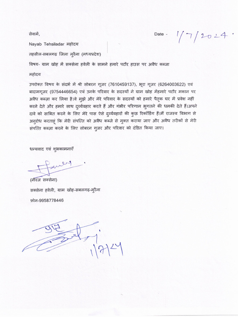 Pator Complaint SDM Tentara Both | PDF