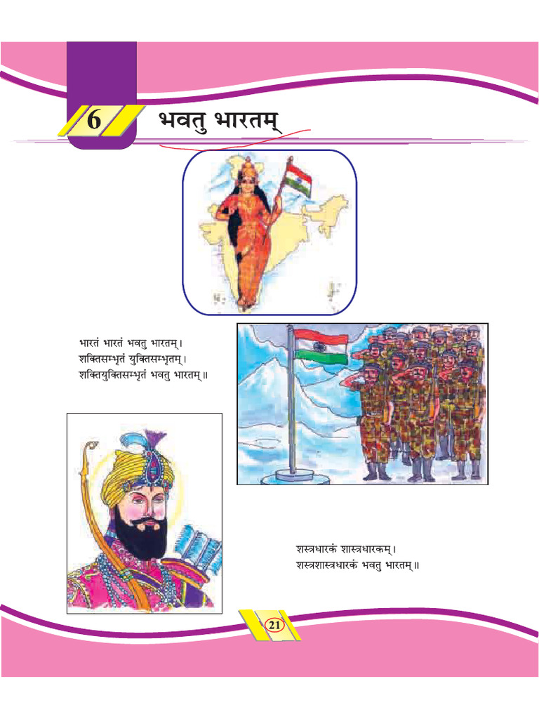 Ch6 Textbook STD6 Sem2 | PDF