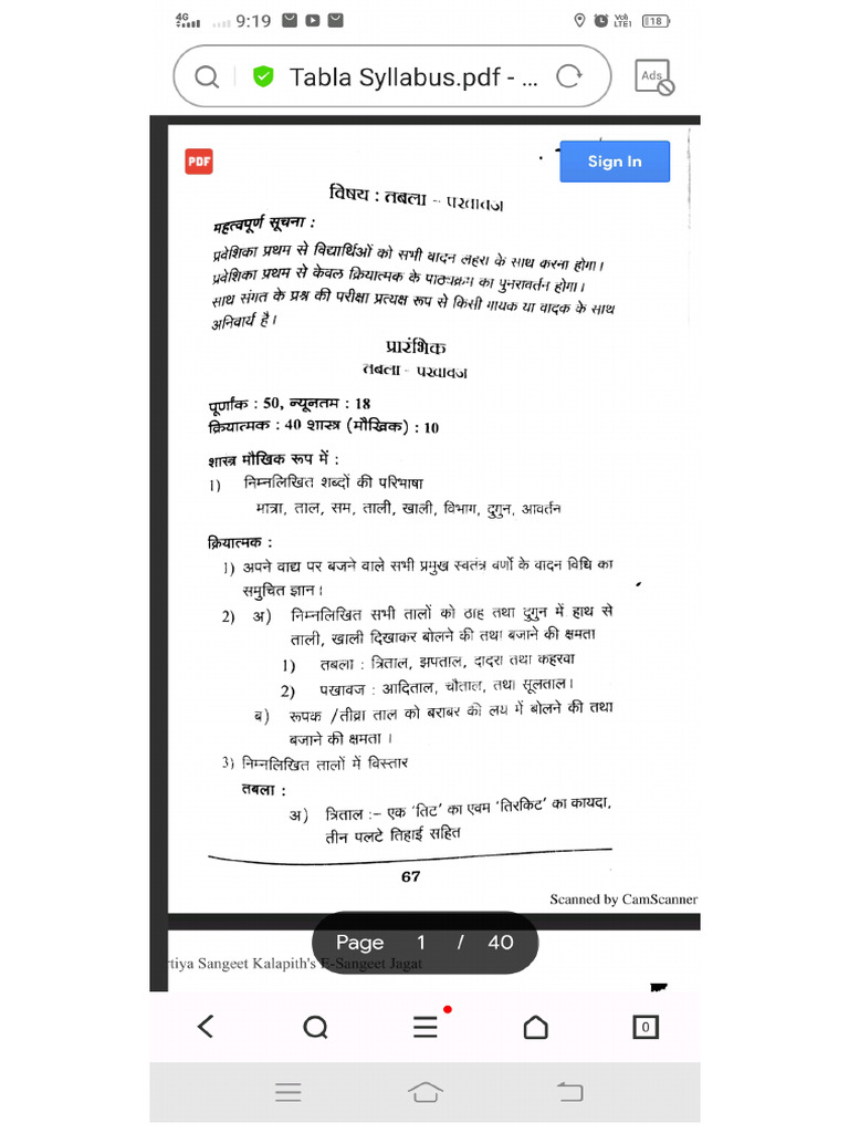 Pakhawaj Exam Syllabas | PDF