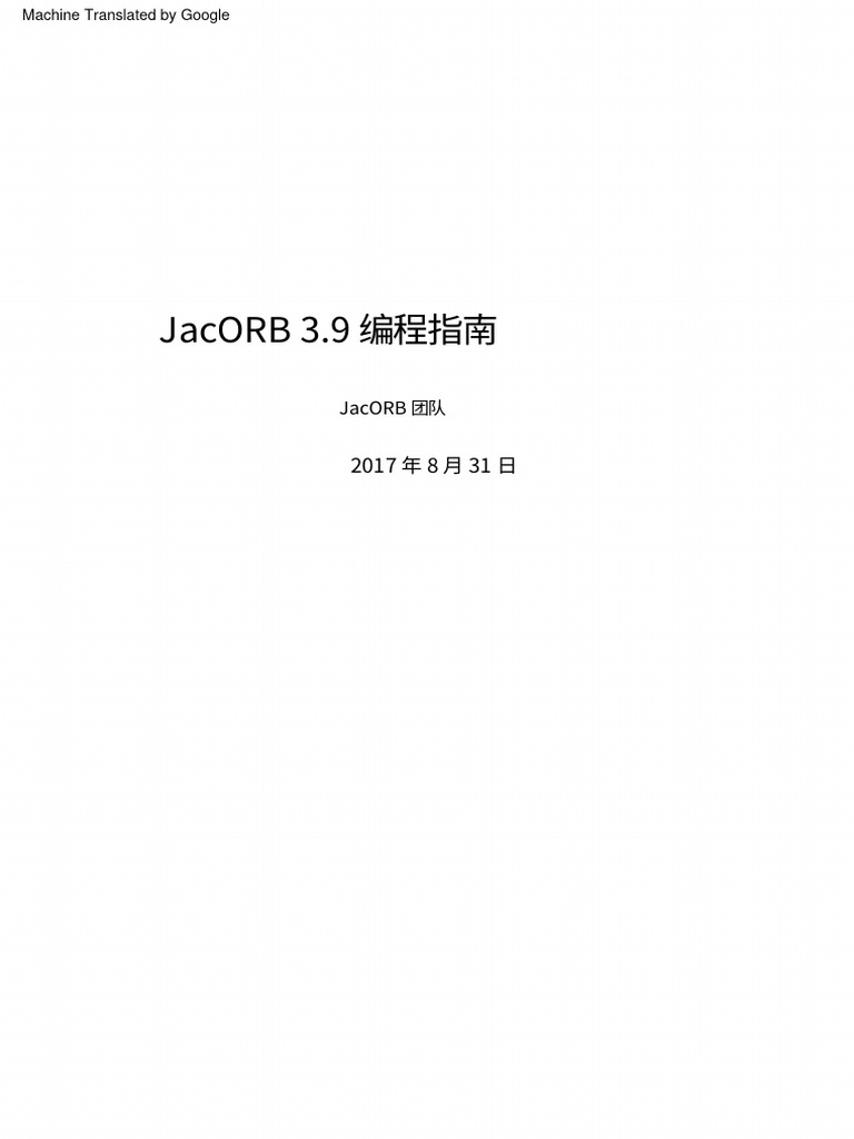 Programming Guide | PDF